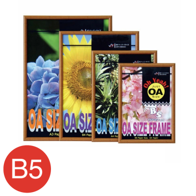 IF-60 OAサイズフレーム B5 ウッディライト - 店舗用品のミセダス