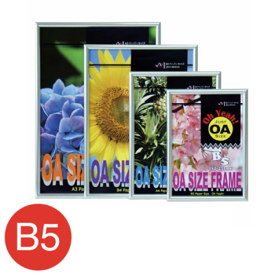 IF-44 OAサイズフレーム B5 シルバー - 店舗用品のミセダス
